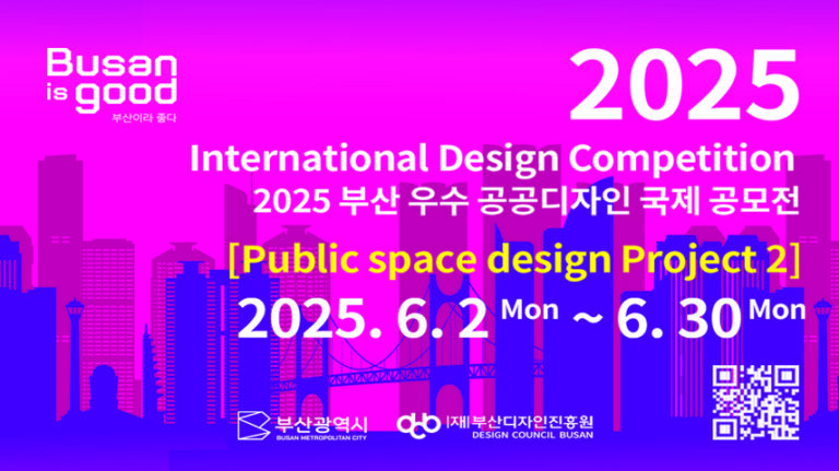 WDO 2025 Big International Design Competition – “Public space design ...