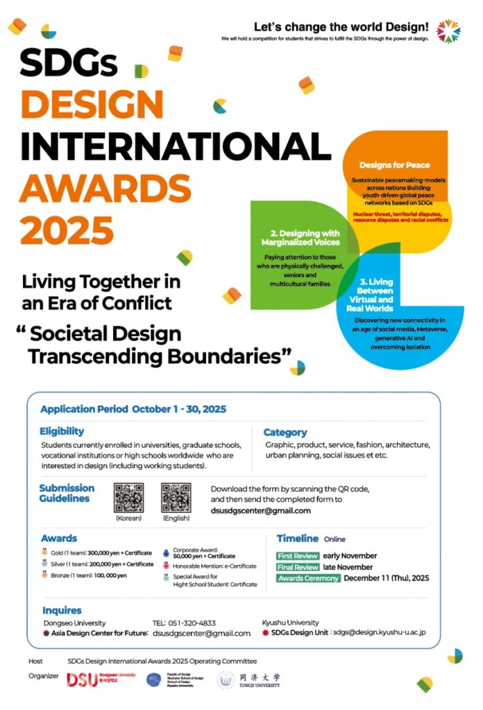 WDO SDGs Design International Awards 2025