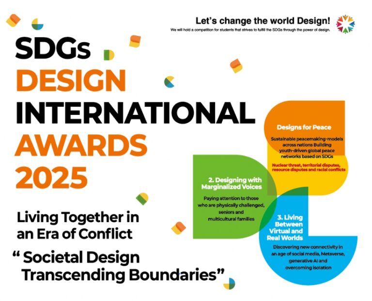 WDO SDGs Design International Awards 2025