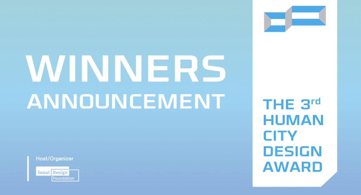WDO | Announcement of the Human City Design Award’s winners