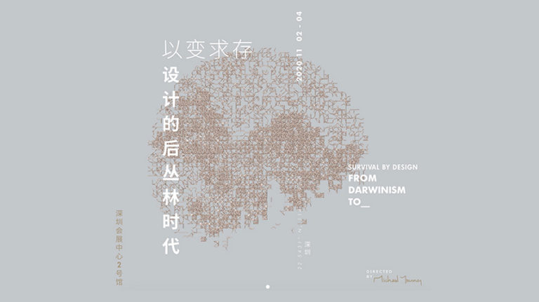 WDO SHENZHEN INTERNATIONAL INDUSTRIAL DESIGN FAIR (SZIDF)